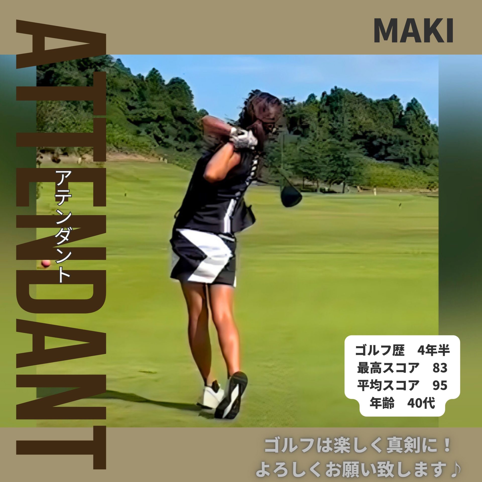 GOLULU – シミュレーション＆インドアゴルフ練習場