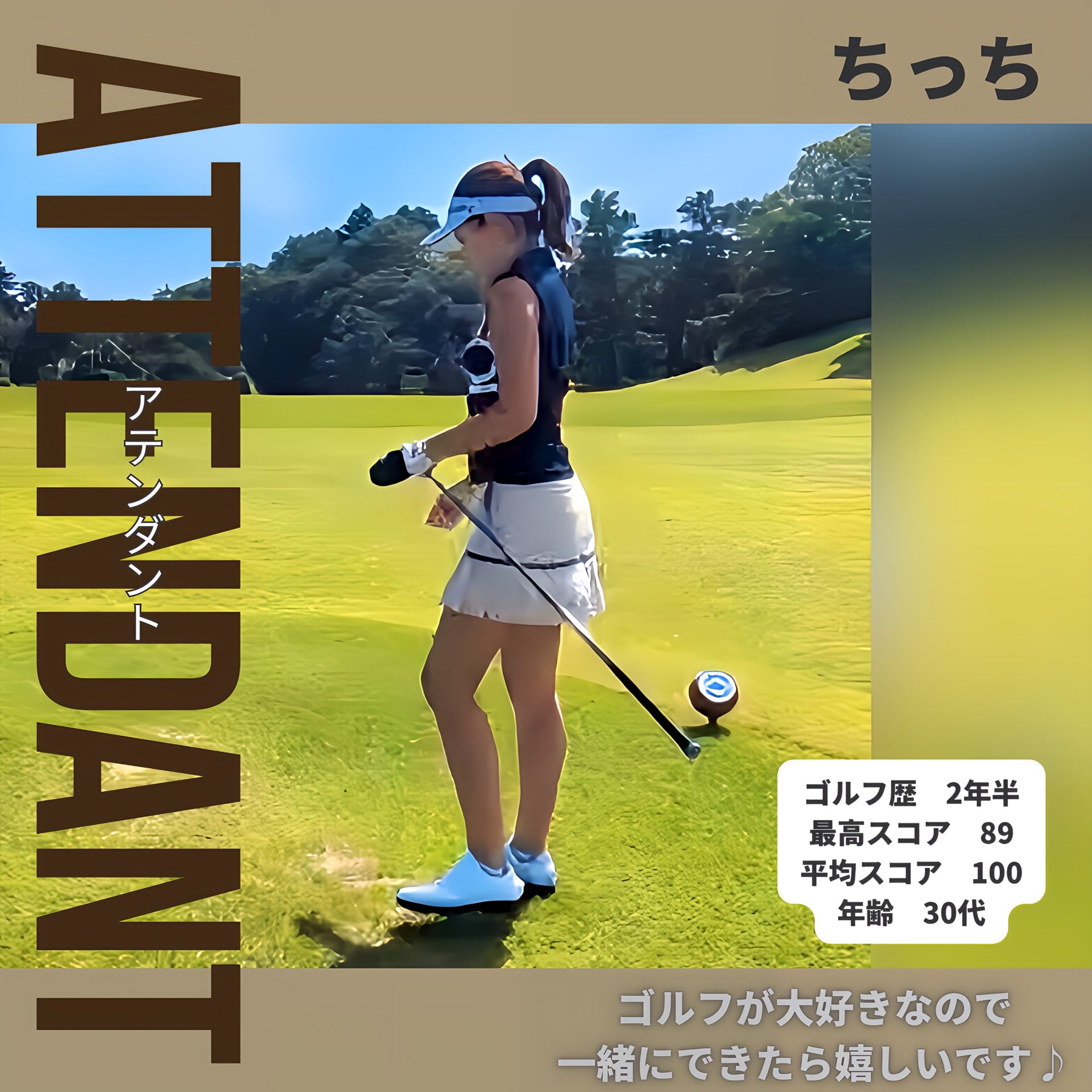 GOLULU – シミュレーション＆インドアゴルフ練習場