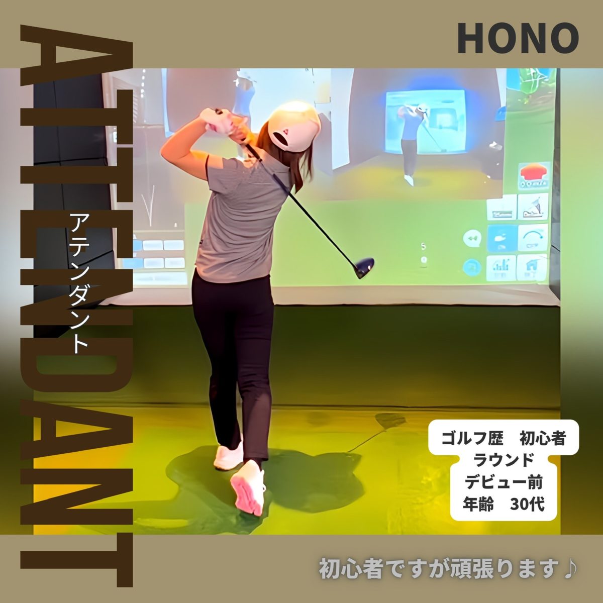 GOLULU – シミュレーション＆インドアゴルフ練習場