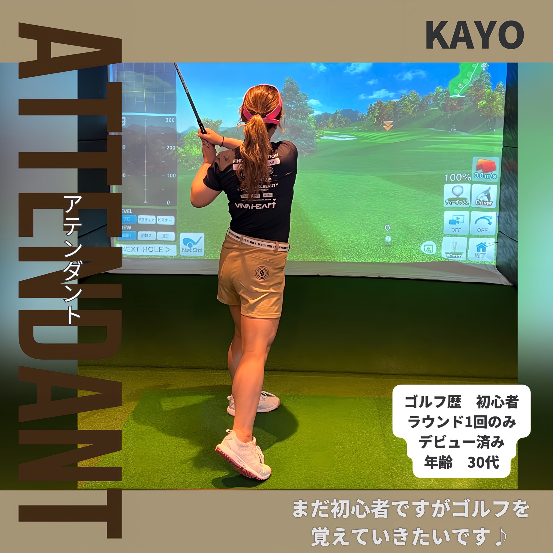 GOLULU – シミュレーション＆インドアゴルフ練習場