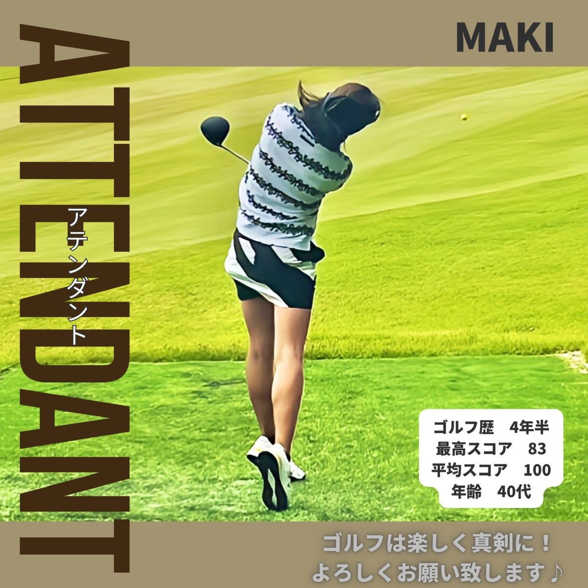 GOLULU – シミュレーション＆インドアゴルフ練習場